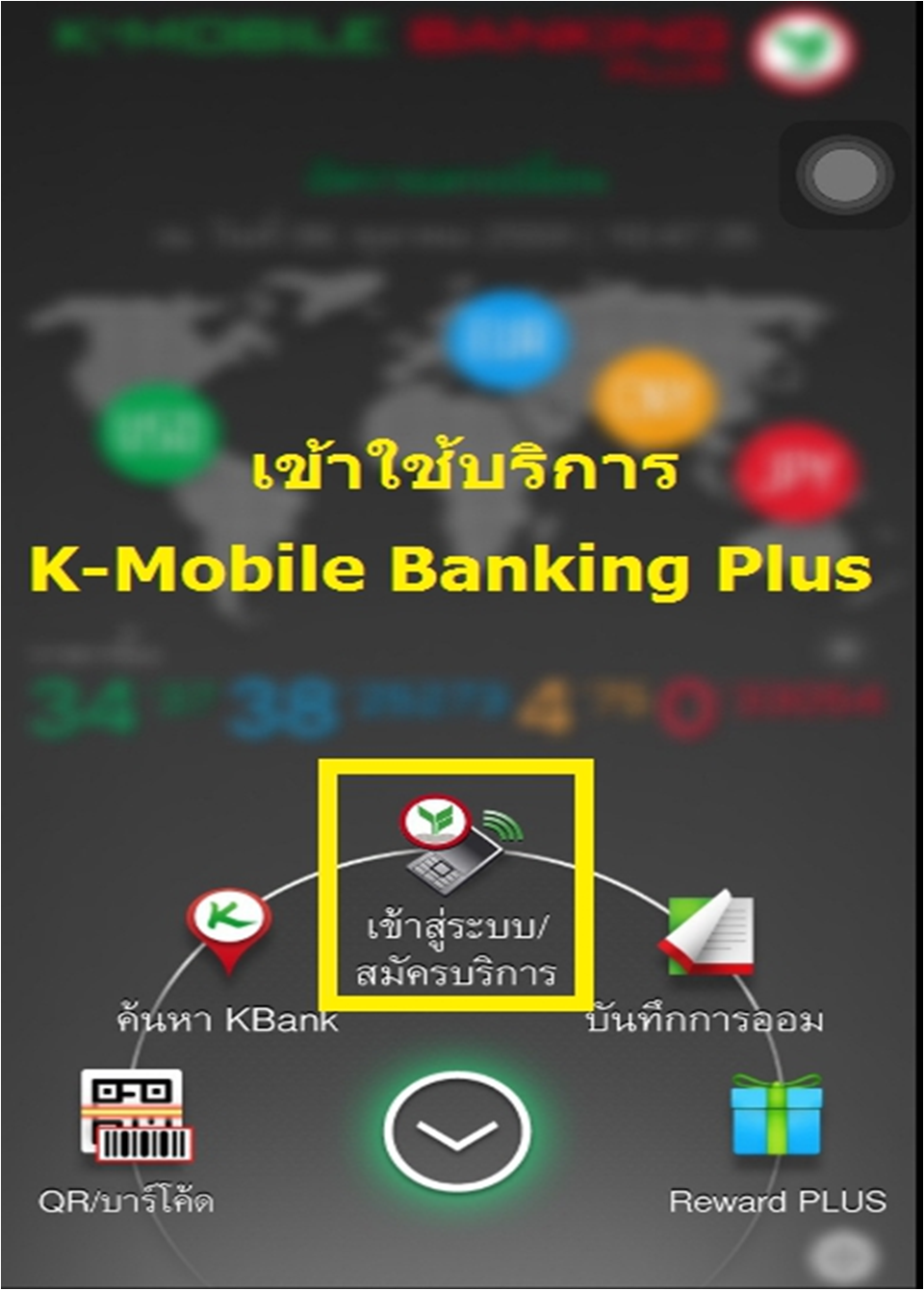 2. เลือก - จ่ายบิล