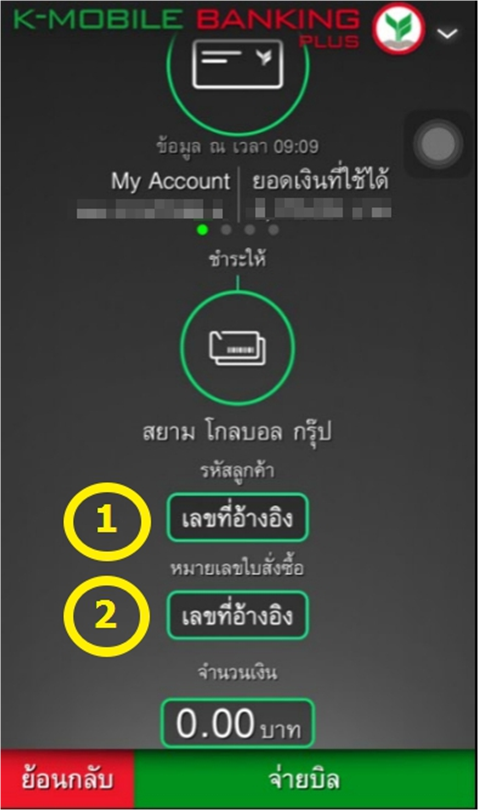 7. ช่อง..บันทึกช่วยจำ