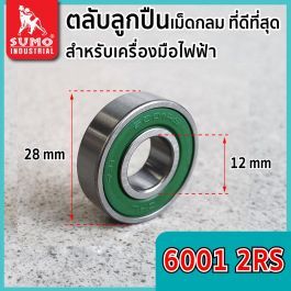ตลับลูกปืน ลูกปืนที่ดีที่สุดสำหรับเครื่องมือไฟฟ้า เบอร์ 6001 2RS CHL ...