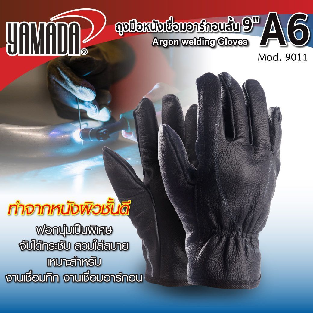 YAMADA Model.9011 ถุงมือหนัง เชื่อมอาร์กอนสั้น 9" (A6)
