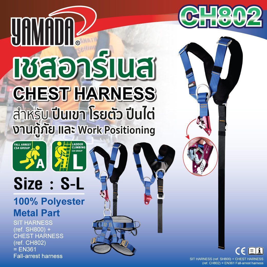 YAMADA Model. CH802 เชสท์ฮาร์เนส Chest Harness