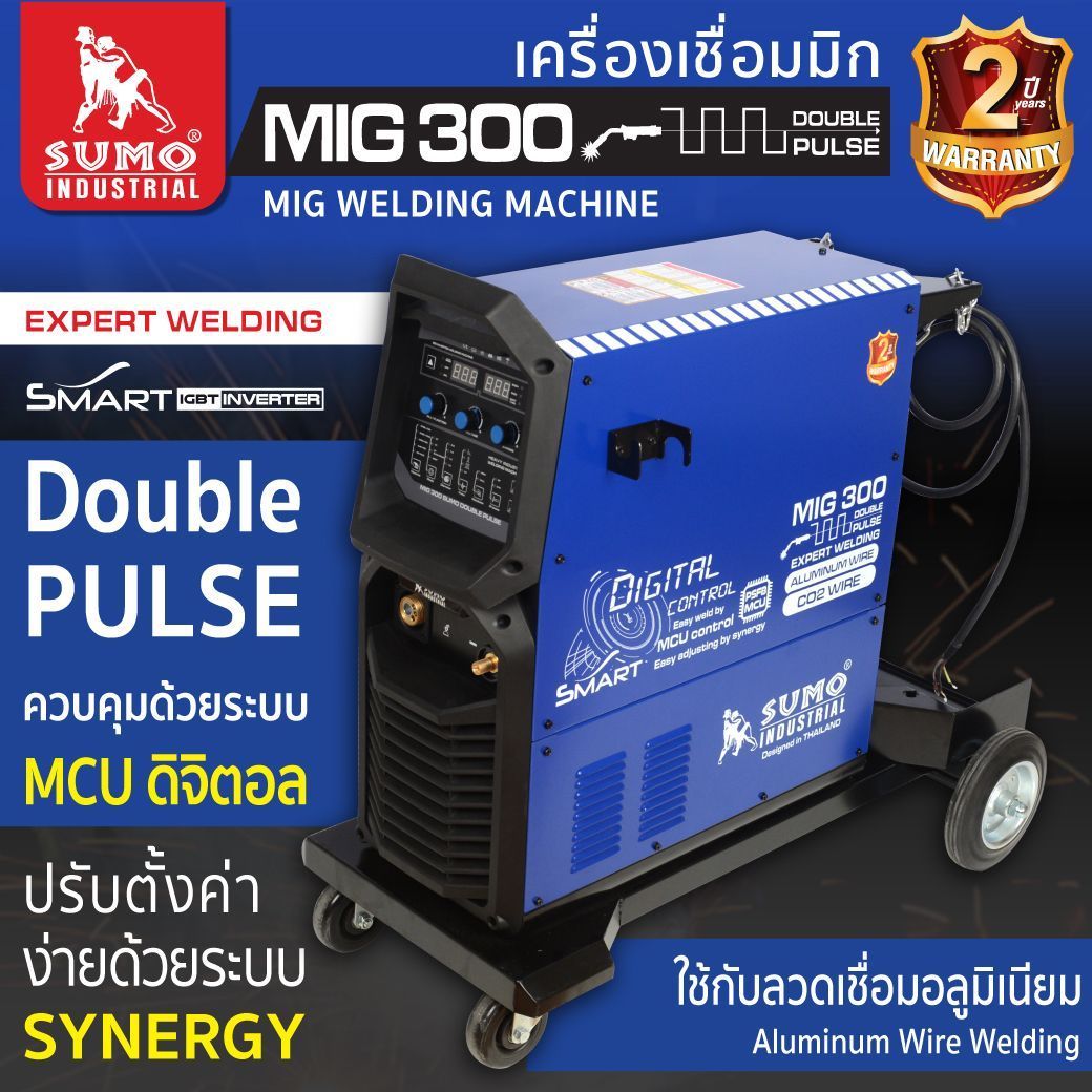 SUMO Model. MIG CO2 300 DOUBLE PULSE เครื่องเชื่อม Welding Machine